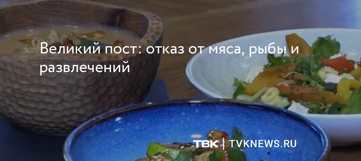 Начался Великий пост какие правила важно соблюдать православным
