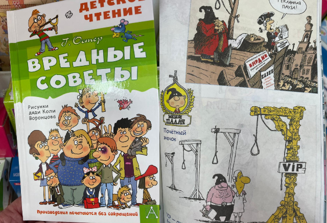 В Красноярском крае потребовали изъять из продажи и уничтожить книгу ...